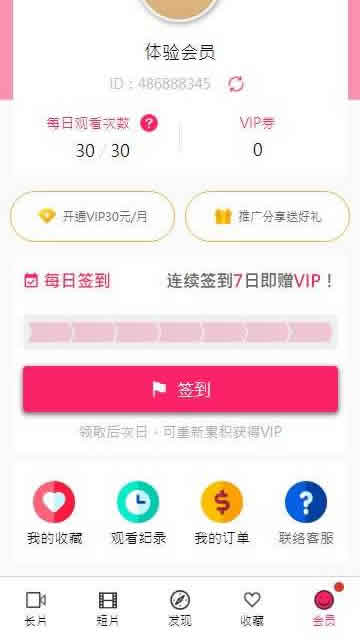 palipali轻量版下载-palipali2啪哩啪哩下载安卓版 - 魔趣网