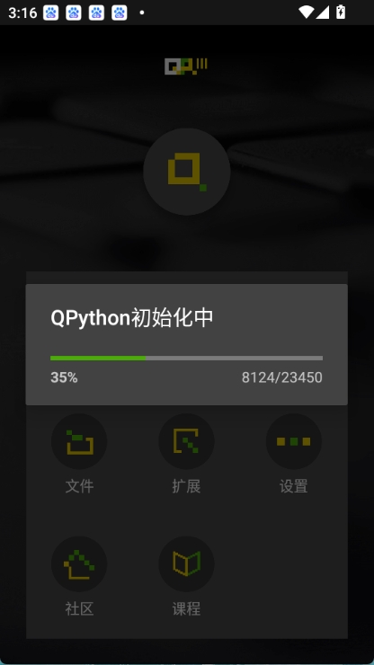 qpython手机版下载-qpython下载安卓中文版v3.8.10 - 魔趣网