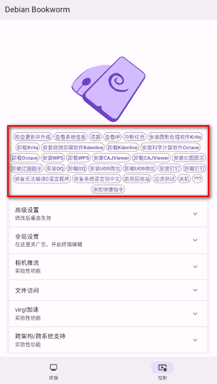 tinycomputer下载官方版-tinycomputer小小电脑app最新版本v1.0.20 - 魔趣网