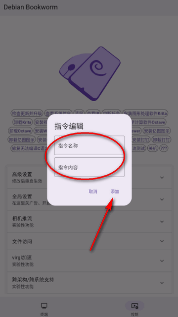 tinycomputer下载官方版-tinycomputer小小电脑app最新版本v1.0.20 - 魔趣网