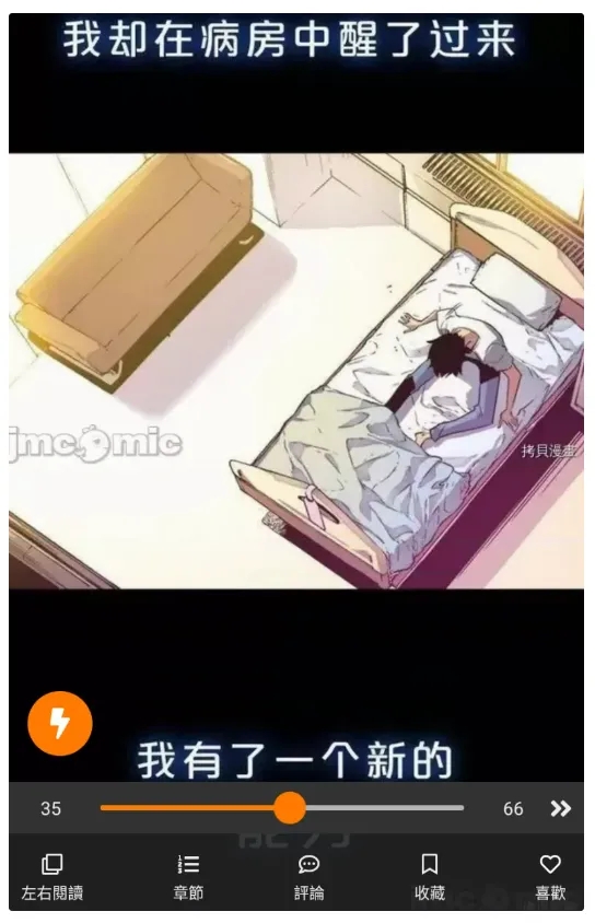 jm2(这个绝对能找到)1.8.0包下载-jmcomic1.8.0最新版安装包apk下载v1.8 - 魔趣网