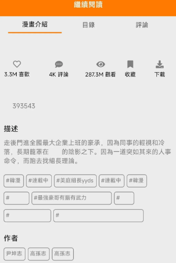 jmcomicapp下载-jmcomicapp官方版下载v1.8 - 魔趣网