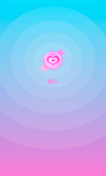 糖心app官方下载安卓版-糖心app最新版下载安装手机版v1.3.9 - 魔趣网
