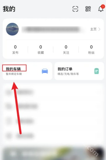 AITO汽车app下载-AITO官方app最新版软件下载v2.0.5.300 - 魔趣网