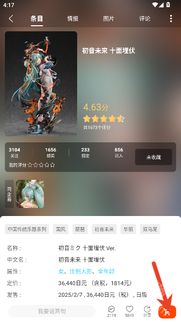 hpoi手办官方正版app下载安装-hpoi下载最新版本软件v2.21 - 魔趣网
