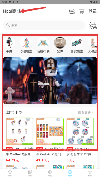 hpoi手办app下载安装最新版本-hpoi正版手办软件官方安卓版v2.21 - 魔趣网