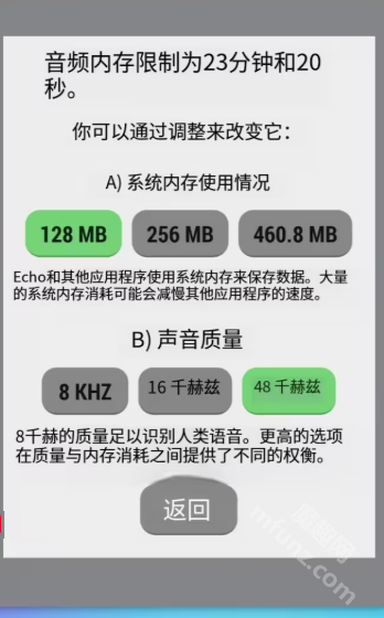 echo回声app官方版下载安装-echo回声下载软件安卓最新版本v2.0.0 - 魔趣网