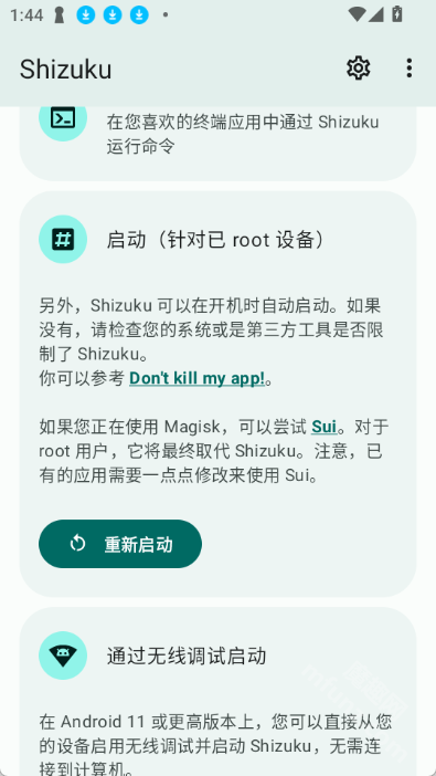 xhyper软件下载-XHyper澎湃优化软件下载安卓版v1.1 - 魔趣网