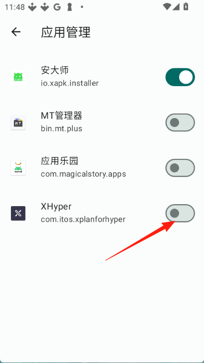 XHyper2.0下载小米精简优化APP-XHyper2.0软件下载官方正版 - 魔趣网