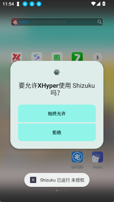 xhyper下载-xhyper小米优化app免费下载安卓版v1.1 - 魔趣网