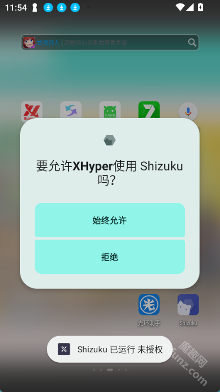 xhyper下载-xhyper小米优化app免费下载安卓版v1.1 - 魔趣网