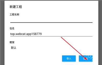 webcat下载最新版-webcat官方正版免费下载中文版v5.21 - 魔趣网