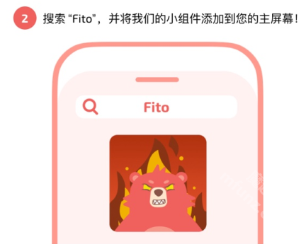 fito安卓版下载-fito安卓下载app软件v2.14.6 - 魔趣网