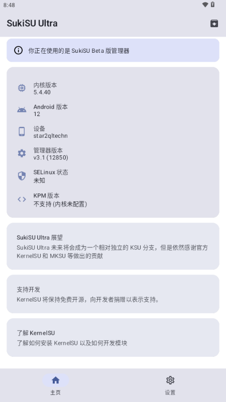 sukisuultra官方版下载-sukisu ultra下载(带救砖模块)最新版本vv3.1.9 - 魔趣网