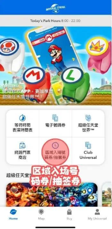 usj app下载最新版-usj环球影城官方正版app下载安卓手机版v6.8.0 - 魔趣网