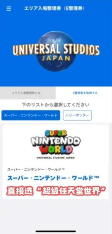 usj app下载最新版-usj环球影城官方正版app下载安卓手机版v6.8.0 - 魔趣网