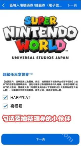 usj app下载最新版-usj环球影城官方正版app下载安卓手机版v6.8.0 - 魔趣网