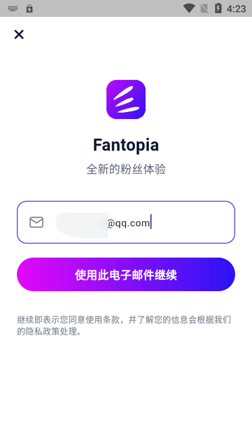 fantopia安卓下载-fantopia软件下载官方版v1.3.1 - 魔趣网