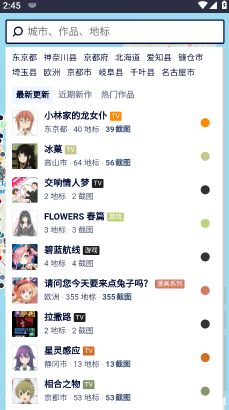 anitabimap动画巡礼地图app下载-anitabi(anitabi.cn.map)圣地巡礼手机版下载v2.0.0 - 魔趣网