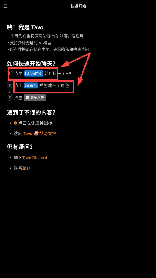 tavo ai官方版下载-tavoai酒馆聊天软件安卓版下载v0.60.0 - 魔趣网