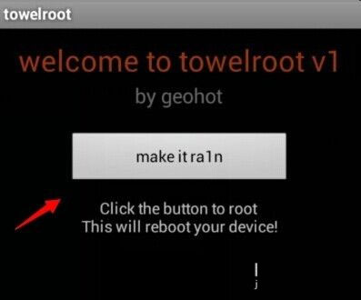 towelroot最新版下载-towelroot一键root工具汉化版下载v1.1 - 魔趣网