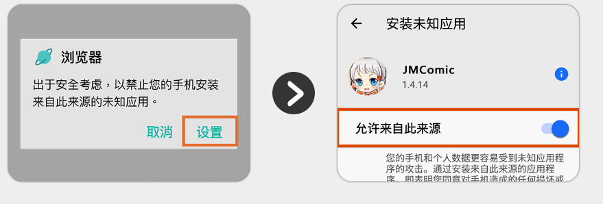 jm3.0官方版下载-jmcomic3.0这个绝对搜得到app下载v2.0.12手机版 - 魔趣网