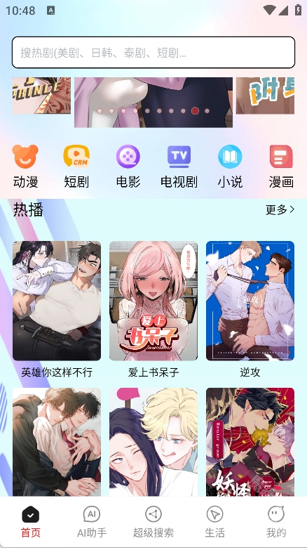 jmcomic.3.0.mic官方正版下载-jmcomic.3.0.mic2.0.1(传送门拿走不谢).apk 安装包v2.0.1 - 魔趣网