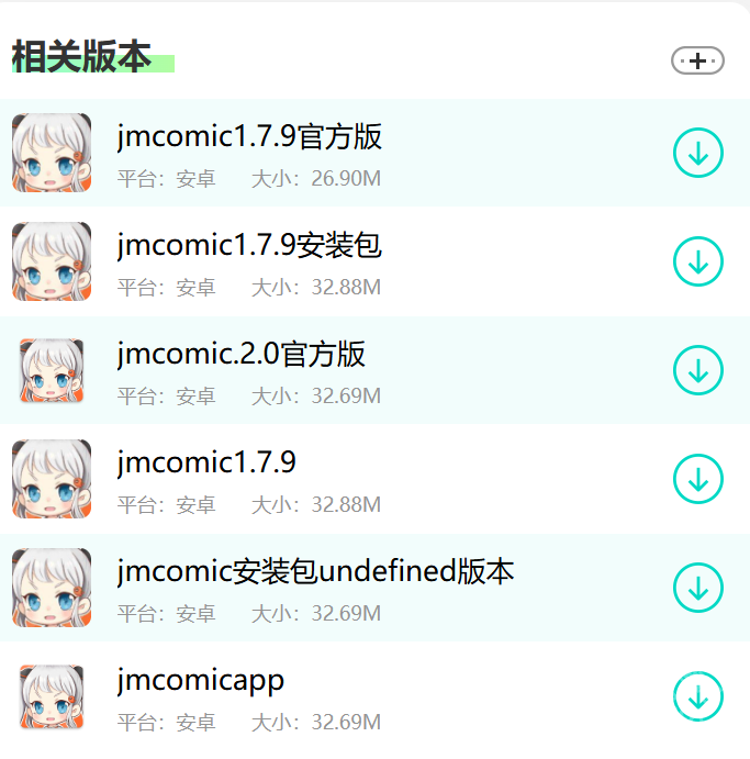 jmcomic.3.0.mic官方正版下载-jmcomic.3.0.mic2.0.1(传送门拿走不谢).apk 安装包v2.0.12 - 魔趣网