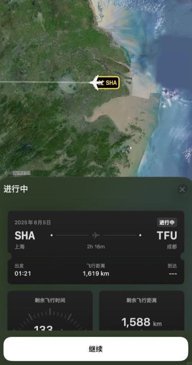 FocusFlight下载官方正版-FocusFlight专注飞机中文软件下载安装v1.4.1 - 魔趣网