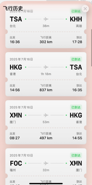 FocusFlight下载官方正版-FocusFlight专注飞机中文软件下载安装v1.4.1 - 魔趣网