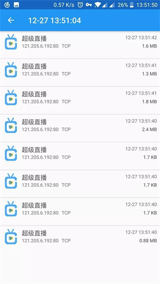 packetcapture安卓版下载-packet capture(免费抓包)中文汉化版下载v1.7.2 - 魔趣网