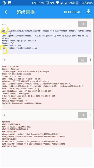 packetcapture安卓版下载-packet capture(免费抓包)中文汉化版下载v1.7.2 - 魔趣网