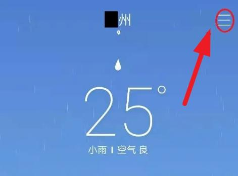 oppo天气预报官方正版下载安装-oppo天气(weather)原装版本下载v15.16.16最新版 - 魔趣网