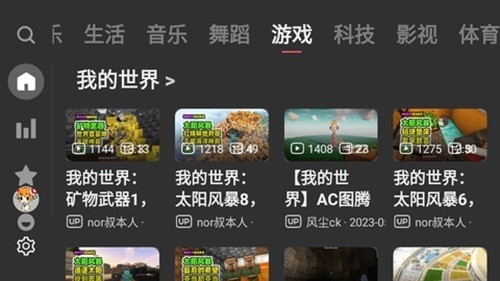 acac动漫tv版下载-acac(AcFun)电视版本下载v1.0.3最新版 - 魔趣网