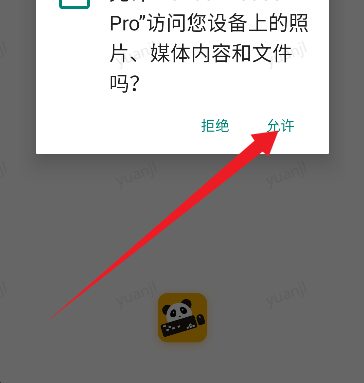 panda touch pro下载官方正版-Panda Touch Pro(熊猫映射)中文版下载v8.4 - 魔趣网