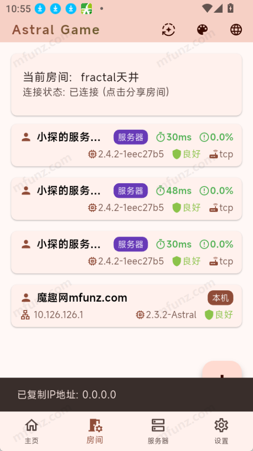astral下载-astral联机app官方版软件(astral game)下载v2.1.22最新版 - 魔趣网