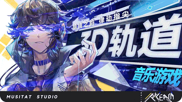 ryceam音游官方正版下载-ryceam(镜之韵律)测试版下载v2.0.1 - 魔趣网