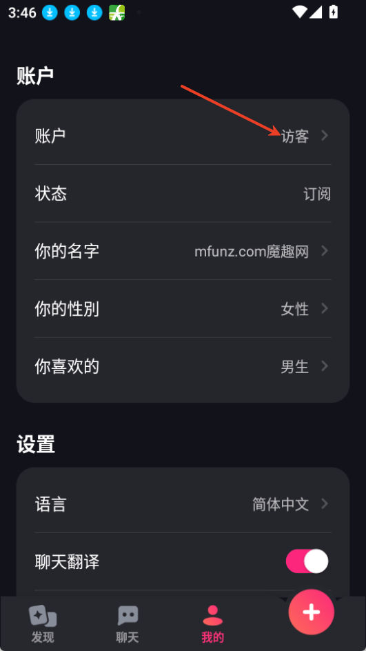 mimico下载-mimico虚拟聊天官方正版下载安装(免注册登录)v2.4.74 - 魔趣网