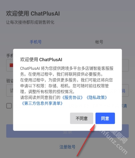 ChatPlusAI下载-chatplusAI(智能客服机器人)官方最新版下载v1.15.9安卓版 - 魔趣网