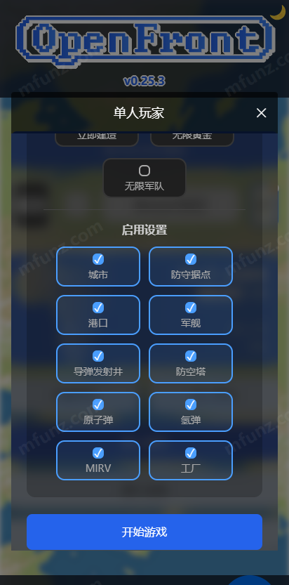 openfront io下载-openfront手机版游戏(浏览器玩)下载官方正版v0.25.3 - 魔趣网