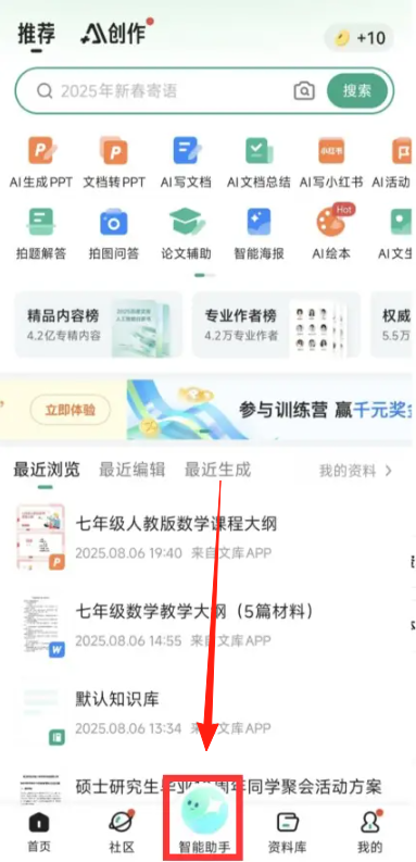 GenFlow是什么-百度文库GenFlow2.0在哪打开 - 魔趣网