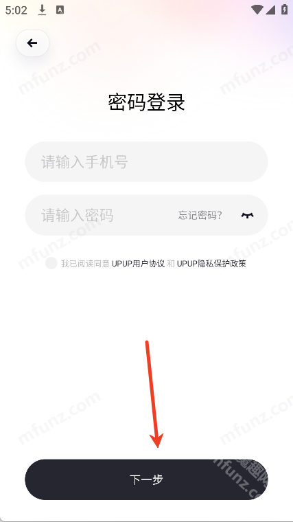 UPUP下载官方版-upup(AI游戏辅助伙伴)软件安卓版v1.0.0.7 - 魔趣网