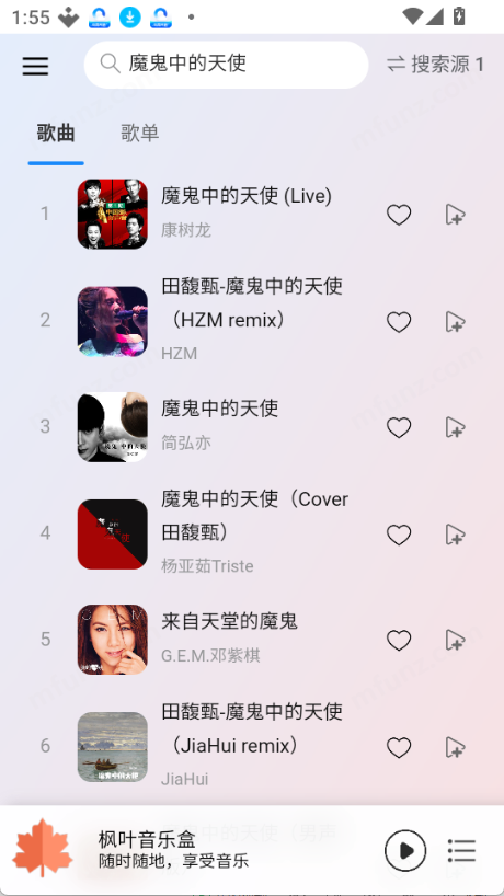 枫叶音乐盒下载-枫叶音乐盒播放器app安卓版下载v1.0.5 - 魔趣网