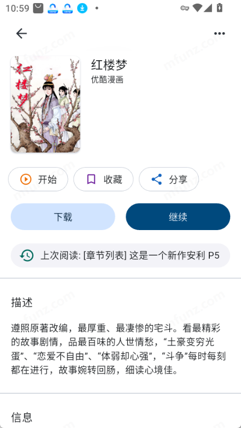 venera下载-venera漫画下载(内置github图源)v1.5.1版本官方正版 - 魔趣网