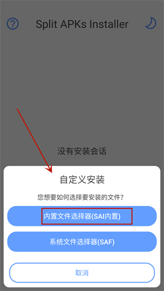 Split APKs Installer下载安装-Split apk安装器官方版下载v4.5 - 魔趣网
