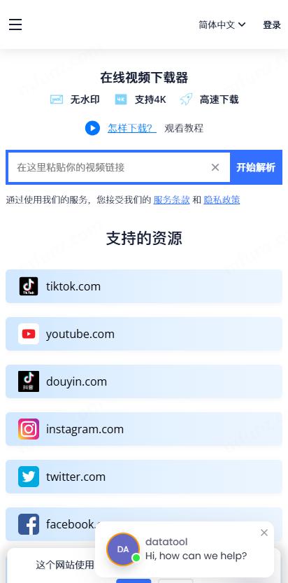 datatool下载官方正版-datatoolApp下载(datatoolvip官方网站手机版)v1.0.0 - 魔趣网