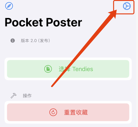 pocket poster下载-pocketposter官方版下载v3.0苹果版(pocket poster carplay) - 魔趣网