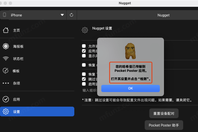 pocket poster下载-pocketposter官方版下载v3.0苹果版(pocket poster carplay) - 魔趣网