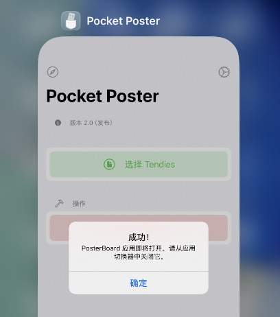 pocket poster下载-pocketposter官方版下载v3.0苹果版(pocket poster carplay) - 魔趣网