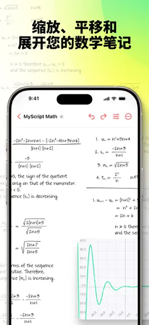 myscript math下载-myscript math(手写计算器)官方中文版下载v1.4.2安卓版 - 魔趣网